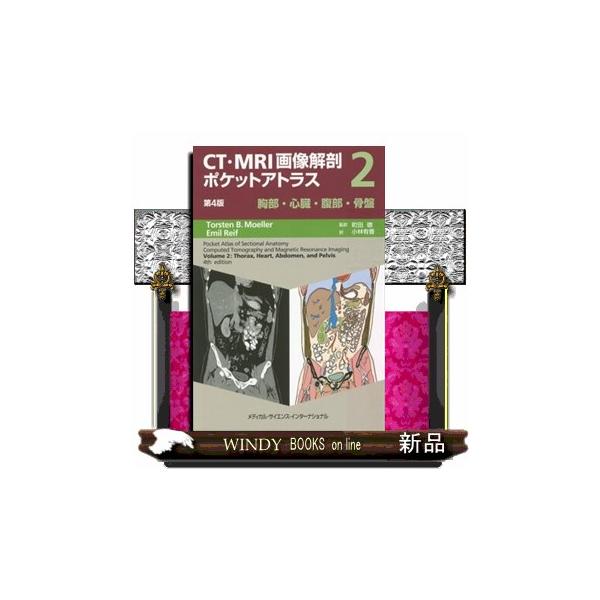 胸部（胸部ＣＴ；心臓ＣＴ　ほか）腹部（腹部ＣＴ）骨盤（骨盤（女性）ＭＲＩ；骨盤（男性）ＭＲＩ　ほか）特殊ＭＲ検査（ＭＲＣＰ（ＭＲ胆管膵管撮影）；ＭＲ　Ｕｒｏｇｒａｐｈｙ（ＭＲ尿路撮影））ＭＲＡ