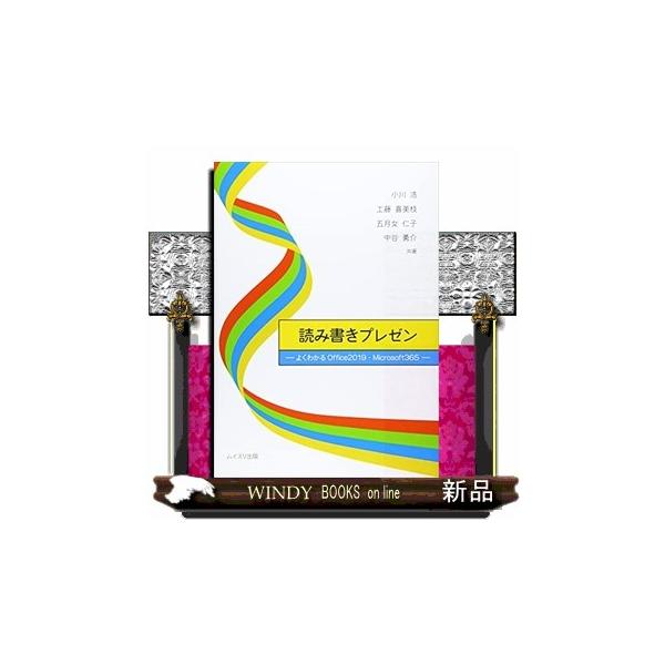 Ｏｆｆｉｃｅ（Ｏｆｆｉｃｅとは何か；Ｏｆｆｉｃｅの基本操作）Ｐｏｗｅｒ　Ｐｏｉｎｔ（よいプレゼンテーションのために；スライドの作成　ほか）Ｗｏｒｄ（Ｗｏｒｄとは何か；Ｗｏｒｄの基本と入力　ほか）Ｅｘｃｅｌ（Ｅｘｃｅｌとは何か；入力と編集　ほか）