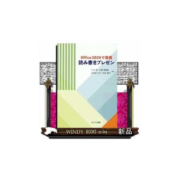 Ｏｆｆｉｃｅ（Ｏｆｆｉｃｅの基本操作）Ｗｏｒｄ（Ｗｏｒｄとは何か；Ｗｏｒｄの基本と入力　ほか）Ｐｏｗｅｒ　Ｐｏｉｎｔ（よいプレゼンテーションをするために；スライドの作成　ほか）Ｅｘｃｅｌ（Ｅｘｃｅｌとは；入力と編集　ほか）