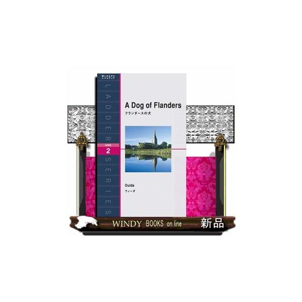 両親を亡くした少年ネロは、アントワープ郊外に住む祖父のジェハンに引き取られた。ふたりの生活には、やがて犬のパトラッシュが加わる。牛乳運びの仕事をしながら、貧しくも幸せに暮らすネロとジェハン、そしてパトラッシュ。巨匠ルーベンスにあこがれ、ネロ...