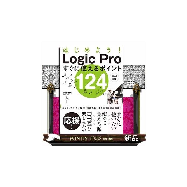 １　基本操作のポイント２　録音操作のポイント３　ＭＩＤＩ操作のポイント４　オーディオ素材の操作のポイント５　Ｄｒｕｍｍｅｒ操作のポイント６　プラグイン操作のポイント（オーディオエフェクト編）７　プラグイン操作のポイント（ソフトウエア音源編）...