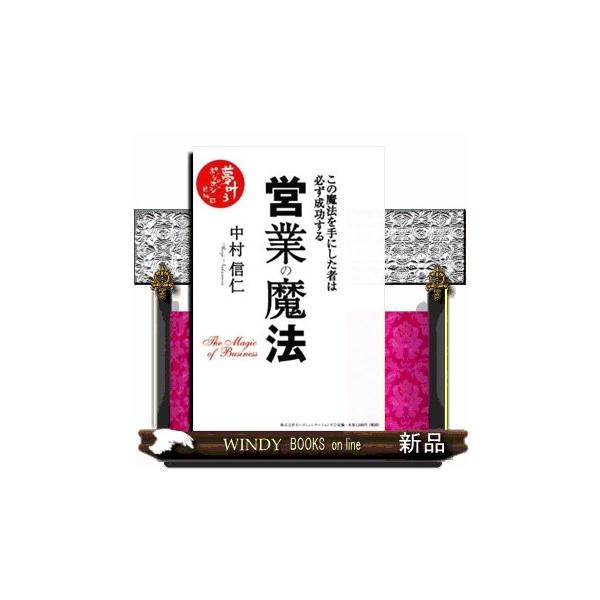 新入社員の小笠原は、営業部に配属されてからの半年間、売上げゼロのダメ営業マンだった。自信をなくした彼は、朝礼のあと伏魔殿のような喫茶店に逃げ込み、夕方までの時間をやり過ごす毎日。そんなある日、全身からオーラを放つスーパー営業マン紙谷と出会う...