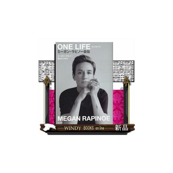 プロサッカー選手ミーガン・ラピノーは、華麗なプレーや奇抜なファッションのみならず、同性愛者であるとカミングアウトし、人種差別に抗議し、男女平等賃金を求め…とピッチの外でもかけまわり、そのたびに大喝采を浴びてきた。でも、本当はたくさんの圧力が...