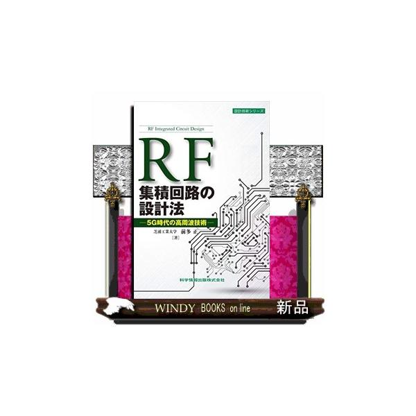 １　雑音２　低雑音増幅器（Ｌｏｗ‐Ｎｏｉｓｅ　Ａｍｐｌｉｆｉｅｒ：ＬＮＡ）３　ミキサ（Ｍｉｘｅｒ：ＭＩＸ）４　電圧制御発振器（Ｖｏｌｔａｇｅ　Ｃｏｎｔｒｏｌｌｅｄ　Ｏｓｃｉｌｌａｔｏｒ：ＶＣＯ）５　フェーズロックループ（Ｐｈａｓｅ　Ｌｏｃｋ...