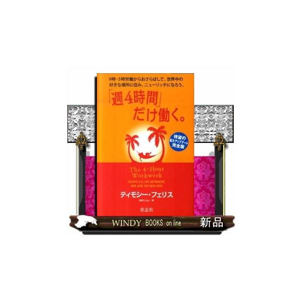 ニューリッチとは、先送り人生プランを捨て、「時間」と「移動」を使い「今」をふんだんに生きる人のことだ。昔の「リタイアメント」と、「先送り人生プラン」の考え方は忘れてしまえ。なにせ、こんな予測不可能な経済状況の下では、待つ理由も、ましてや必要...