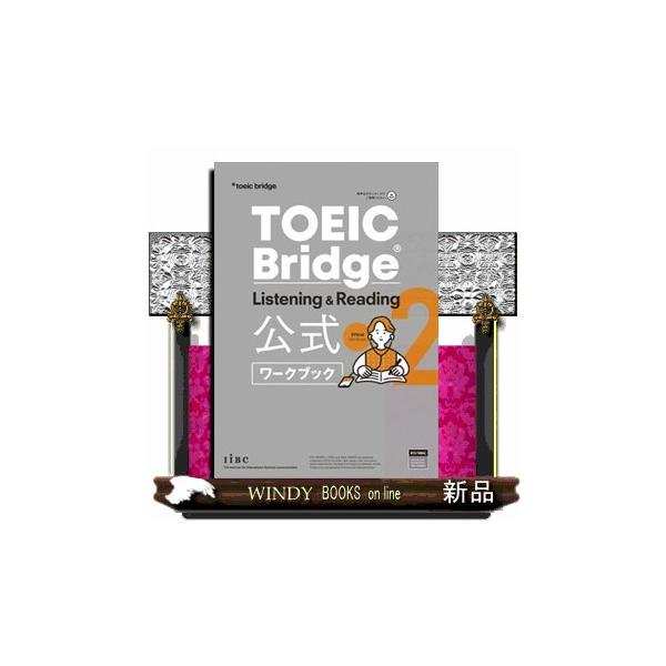 公式問題３４０問収録。Ｃｈａｐｔｅｒ１：「学習ポイント」で要点把握、「重要単語」で語彙増強。Ｃｈａｐｔｅｒ２：本番形式テスト２回分（各１００問×２回分）収録で受験準備も万全。