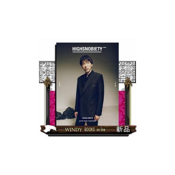 「HIGHSNOBIETY JAPAN ISSUE15（9月16日売）」の表紙に俳優・柄本佑が登場。DIORの最新コレクションをまとったファッションエディトリアルとロングインタビューを掲載。変わり続ける時代にあって、あえて「変わらないこと」...