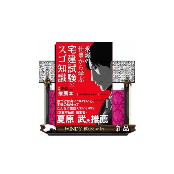 権利関係（共有（民法）；不動産物権変動（二重譲渡・民法）；契約不適合責任（民法）；定期建物賃貸借契約（借地借家法）；集会（区分所有法））宅建業法（媒介契約；建物状況調査；クーリング・オフ（８種制限）；手付貸与等の禁止（業務上の機制）；報酬）...