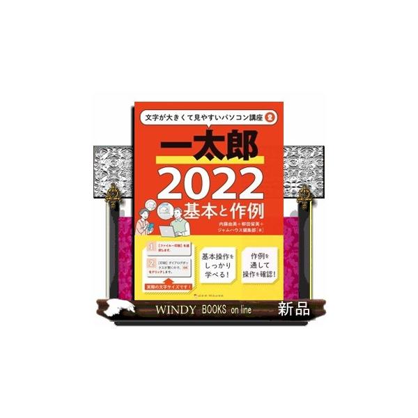 基本操作をしっかり学べる！作例を通して操作を確認！
