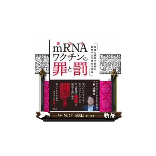 気づいていますか？あのワクチンによる史上最悪の薬害は、現在も進行中！！！空前の大量死、多様な後遺症・体調不良、突然のがん発症。次はインフルエンザのワクチンが危険！
