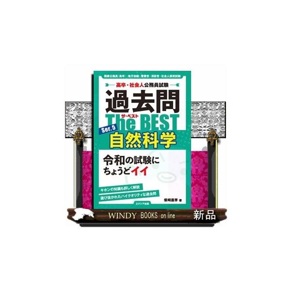 令和の試験にちょうどイイ。キホンの知識も詳しく解説。選び抜かれたハイクオリティな過去問。