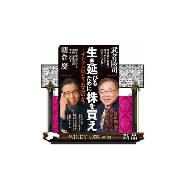 高市政権の経済政策は正しいのか？経済観の全く異なる２人が対決！しかしながら結論は同じ。これから日本株は大きく上がる！