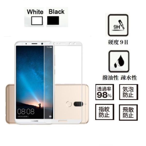 ※商品ページにある画像はイメージ図でございます。　必ず商品名に記載ある機種（型番）をご確認の上ご購入願います。※画像のみを参照し商品名にない機種（型番）をご購入の場合は一律返品交換対象外でございます。　予めご了承ください。Huawei ma...