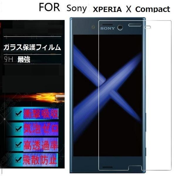 ※商品ページにある画像はイメージ図でございます。　必ず商品名に記載ある機種（型番）をご確認の上ご購入願います。※画像のみを参照し商品名にない機種（型番）をご購入の場合は一律返品交換対象外でございます。　予めご了承ください。Xperia X ...
