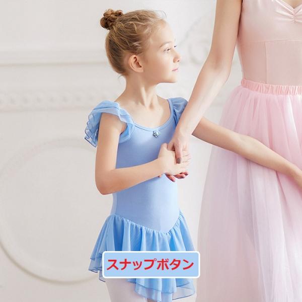 バレエ レオタード 子供 バレエレオタード 子供用 バレエレオタード・体操 新体操・女の子 キッズバレエレオタード・キッズ バレエ レオタード・子ども こども ジュニアー 発表会 バレリーナ レオタード ブル− 100/110/120/13...