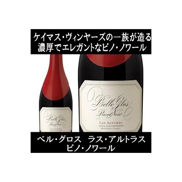このワインを手掛けるジョセフ ワグナーは、ナパ ヴァレーのカベルネ ソーヴィニヨンのお手本として称賛されている歴史あるワイナリー『ケイマス ヴィンヤーズ』のオーナー兼ワインメーカーであるチャック ワグナーの次男にあたります。チャックは現在ベ...