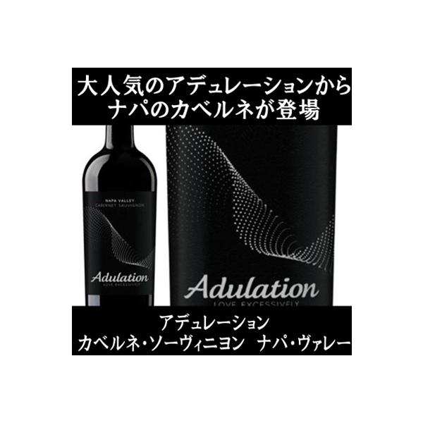 日本でも多くのレストランに採用されるカモミや、多くの消費者の方々に愛されているブレッド アンド バター、ジ アトム、イーター等、数々のワインを生み出してきたイタリア人醸造家が、ナパ ヴァレー(ナパバレー)に本拠地を置き生産しているハイコスパ...