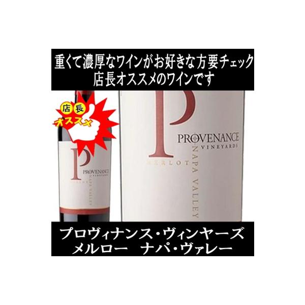 数量限定 特価でのご案内となります。数に限りがございますので、お求めはお早めにお願いいたします。どっしり重くて飲んでて舌が紫色になるくらいタンニンが豊富な、凝縮したスタイルが好きな方にオススメです。ナパ ヴァレーでも最高峰のブドウを生み出す...