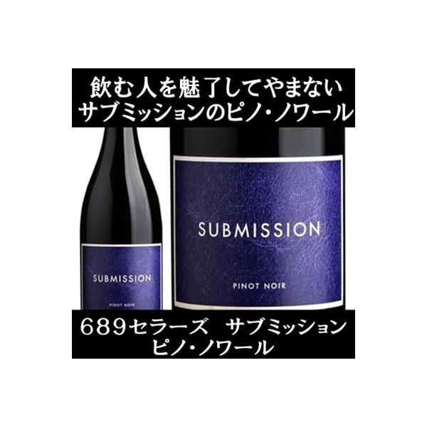 抜群のコスパでリピート率ほぼ100%!!5秒で虜にさせられる、カリフォルニアのハイコスパワインです。サブミッションのピノ ノワールはソノマ、メンドシーノ、モントレーなど、冷涼な地域を中心に厳選したブドウを使用しています。鮮やかな赤色、チェリ...