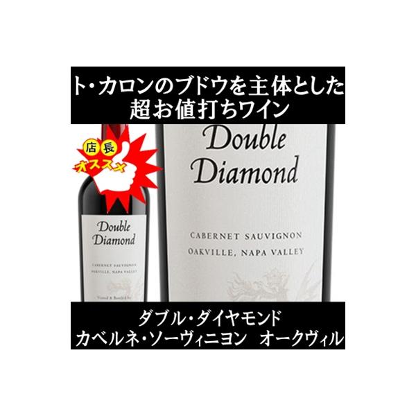 ラベルデザインが一新され、シュレイダーのトップキュヴェ『オールド スパーキー』にも描かれているドラゴンが採用されるなど、本家シュレイダーのラベルデザインに近くなりました。若いうちにお召し上がりになる場合は抜栓直後は味も香りも閉じている為、抜...