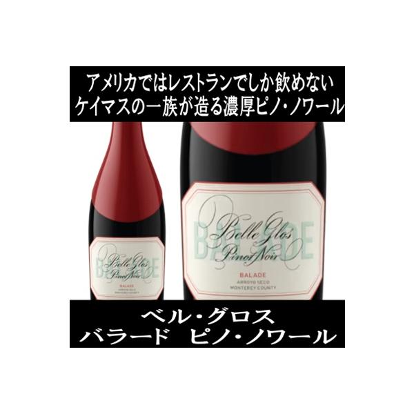 このワインを手掛けるジョセフ ワグナーは、ナパ ヴァレーのカベルネ ソーヴィニヨンのお手本として称賛されている歴史あるワイナリー『ケイマス ヴィンヤーズ』のオーナー兼ワインメーカーであるチャック ワグナーの次男にあたります。チャックは現在ベ...