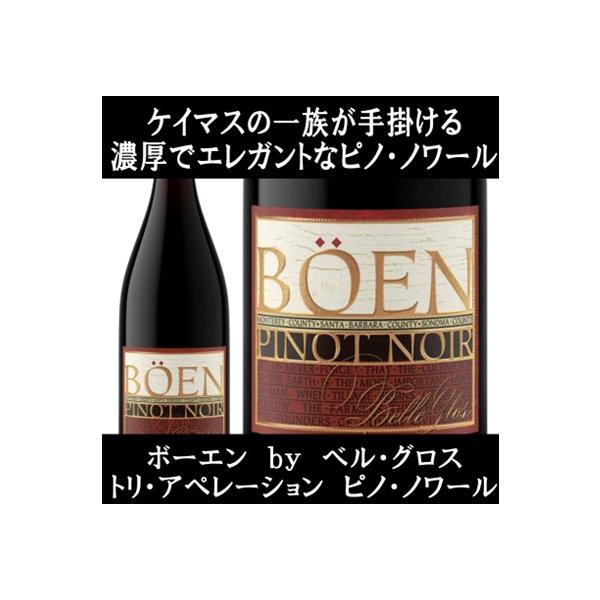 このワインを手掛けるジョセフ ワグナーは、ナパ ヴァレーのカベルネ ソーヴィニヨンのお手本として称賛されている歴史あるワイナリー『ケイマス ヴィンヤーズ』のオーナー兼ワインメーカーであるチャック ワグナーの次男にあたります。チャックはシャル...