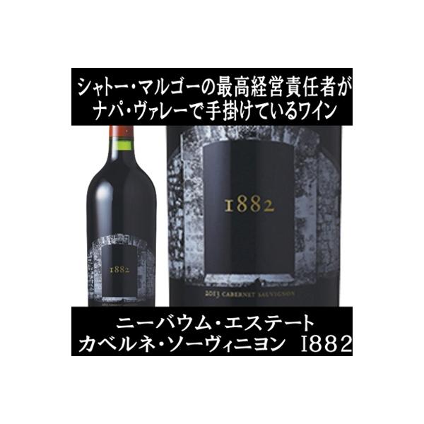 このワインはナパ ヴァレー伝説のワイナリー、イングルヌックで生産されています。ワイナリーの支配人および醸造責任者には、フランス ボルドーの5大シャトーとして知られるシャトー マルゴーでブドウ栽培およびワイン醸造の責任者を長年務めていた、フィ...