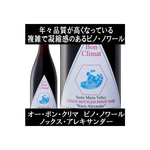 ヴォーヌ ロマネやシャンボール ミュジニー、ジュヴレ シャンベルタンをはじめ様々なブルゴーニュが価格高騰している今だからこそ、是非お試しいただきたいワインです。かつてマスター オブ ワインのブラインドテイスティングでドメーヌ ド ラ ロマネ...