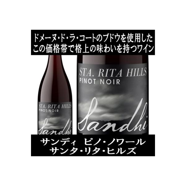このワインはエコの観点から、はじめからキャップシールがありません。このワインはブルゴーニュに例えるとヴィラージュ クラスのワインとなりますが、サンディではこのヴィラージュクラスのワインを本腰を入れて造っています。ラジャ＆サシがワインを造るド...
