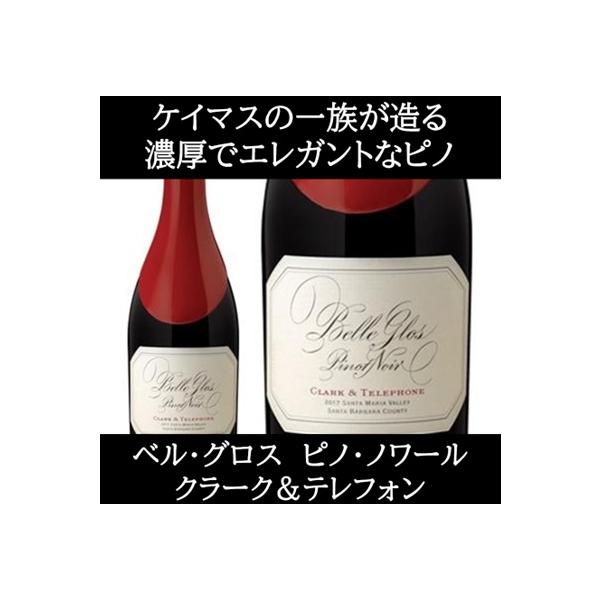 一度ハマるとやみつきになる、ケイマスが手掛ける少量生産の濃厚ピノです。このワインを手掛けるジョセフ ワグナーは、ナパ ヴァレーの歴史あるワイナリー『ケイマス ヴィンヤーズ』のオーナー兼ワインメーカーであるチャック ワグナーの次男にあたります...