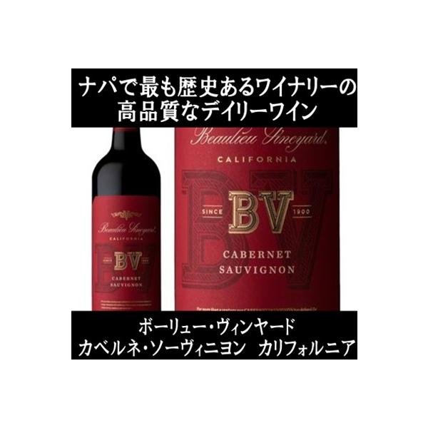 1900年に創業されたボーリュー ヴィンヤードは、ナパ ヴァレーで最も歴史あるワイナリーのひとつです。また、創業者の名前を冠したフラッグシップ『ジョルジュ ド ラトゥール』は長年ホワイトハウスで提供され続け、由緒のあるワインとして認知されて...