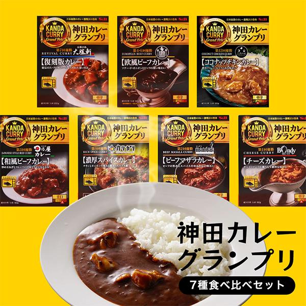 ■北海道・九州・四国の配送は1個口毎にプラス400円かかります。■離島・沖縄への配送には1個口毎に別途送料がかかります。　　　　【商品説明】栄冠を手にした実力派優勝獲得カレーの7種食べ比べセットです。　　　　【商品内容】■欧風カレーボンディ...