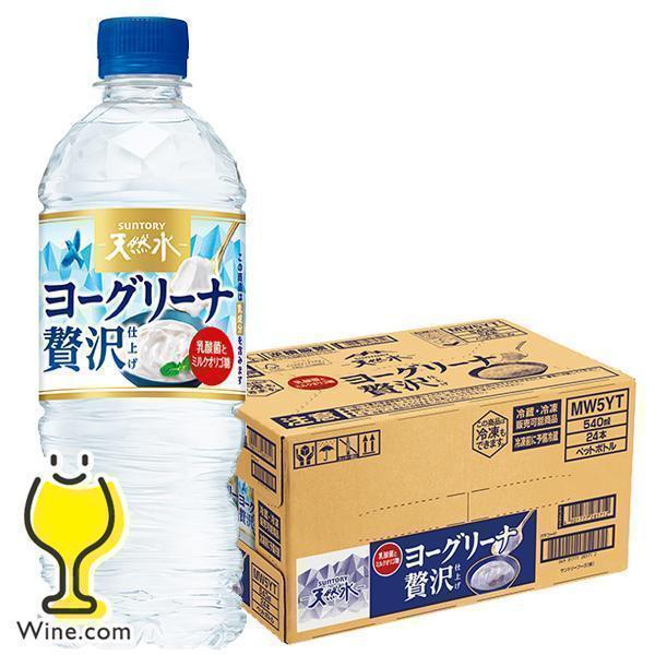 ■北海道・九州・四国の配送は1個口毎にプラス400円かかります。■離島・沖縄への配送には1個口毎に別途送料がかかります。　　　　　　【商品説明】乳酸菌５億個とオリゴ糖をすっきりおいしく取り込める、カラダのことを考えたプレミアムなヨーグリーナ...