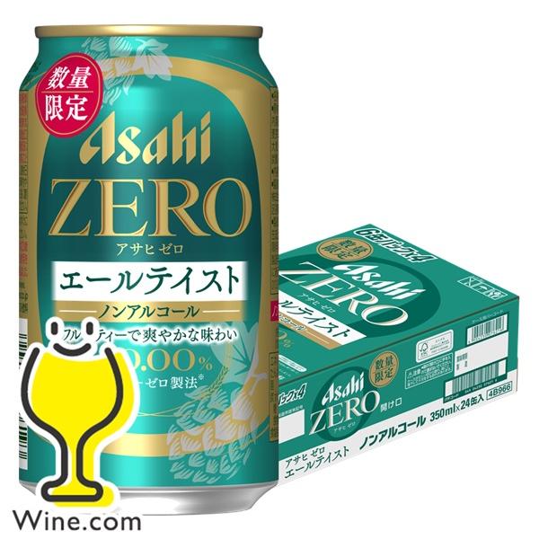 【発売日：2026年04月01日】■北海道・九州・四国の配送は1個口毎にプラス400円かかります。■離島・沖縄への配送には1個口毎に別途送料がかかります。　　　　　　【商品説明】国産麦芽を使用し、“濃厚なビールを醸造してから、アルコール分を...