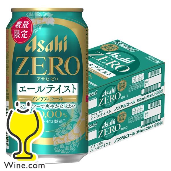 【発売日：2026年04月01日】■北海道・九州・四国の配送は1個口毎にプラス400円かかります。■離島・沖縄への配送には1個口毎に別途送料がかかります。　　　　　　【商品説明】国産麦芽を使用し、“濃厚なビールを醸造してから、アルコール分を...