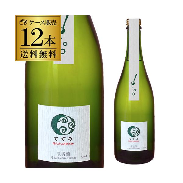 国産ぶどうを用いた酸化防止剤無添加のドライなにごり生詰めワインです。デラウエアらしい葡萄そのものの香りに白桃やリンゴや柑橘系などの果実香がたっぷり感じます。味わいは辛口だけども辛すぎず軽くて飲みやすく初心者の人にもおすすめしたいワインです。...