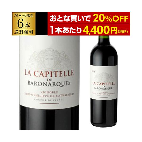 オーパス・ワンやアルマヴィーヴァに続き、CHムートンのバロン・フィリップ社がシュール・ダルグ社との第3のジョイントベンチャーとして誕生したドメーヌ・バロナーク(現在はバロン・フィリップ社単独所有)。南フランスのリムーの地でムートン・ロートシ...