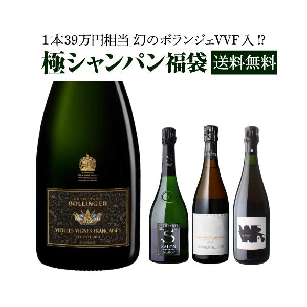 26/3/2更新★★雲上★★ボランジェ VVF2014★神★★サロン2013★鳳★ジャックセロス シュブスタンスJプレヴォー ファクシミリ ロゼ★覇★ジャックセロス イニシャルインフィニットエイト エノテーク2002クリュッグ 2004ドン...