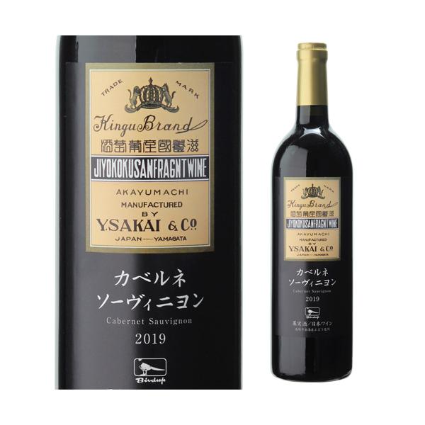 南陽市金沢地区の契約栽培農家のカベルネソーヴィニヨンを主体に醸造しました。畑のある金沢は足もすくむような急傾斜地。大きな岩がそこかしこにゴロゴロと存在する厳しい土地で育つブドウは凝縮感あふれるワインとなります。英字表記:SAKAI WINE...