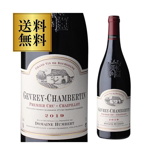 ラヴォー サンジャックの上、クロ サン ジャックとポワスノに挟まれた区画。土が肥沃な南斜面の上部にあり、日照量が豊富で涼しい風が吹くため、豊かな果実とミネラルのバランスが良くなるのが特徴です。樹齢90年のブドウの古樹で、畑面積は0.15ha...