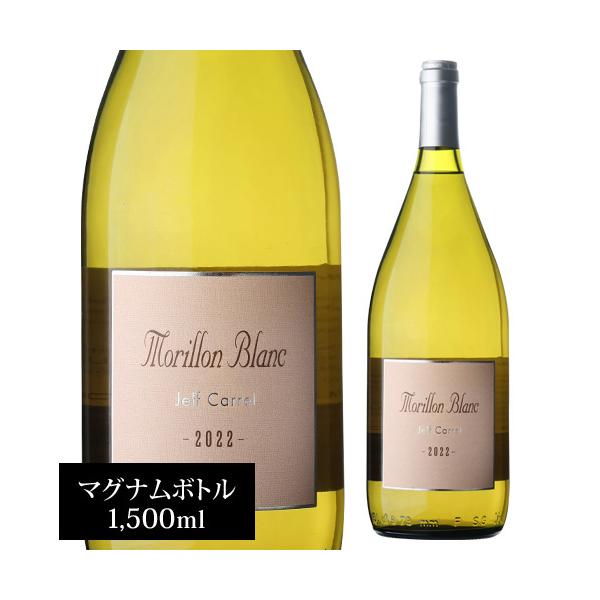 貴腐化したシャルドネを使用した辛口白ワイン。洋ナシ、桃、パイナップルの香り、焼けたバターのニュアンス。まろやかでリッチな味わいで、熟した密度感があり、オイリーな質感を持ちながら、全体をバランスよくリフレッシュする酸味が効いています。クリアで...