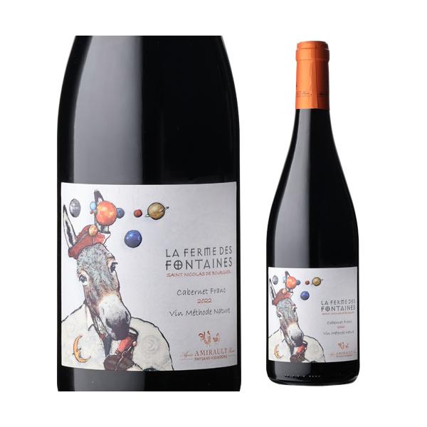 ブドウ栽培において「理にかなった、自然な方法」を信条とするアミロー。自然酵母による発酵。ステンレスタンクで2週間マセラシオン、その後セメントタンクで12ヶ月熟成。無濾過、亜硫酸塩無添加。濃いガーネット色で、ほとんど不透明。カシスとシャクヤク...