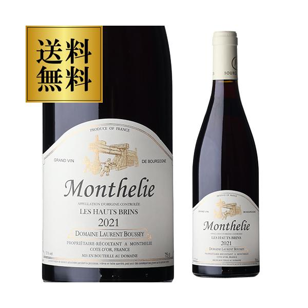 長い間クリュニー大修道院の支配下にあったモンテリー村のトワジエールは、ムルソーとの境界に位置しています。白亜質の粘土質土壌は、柔らかで繊細かつエレガントなワインを生み出します。色はルビーで、小さな赤や黒のベリー類（チェリーやカシス）のアロマ...