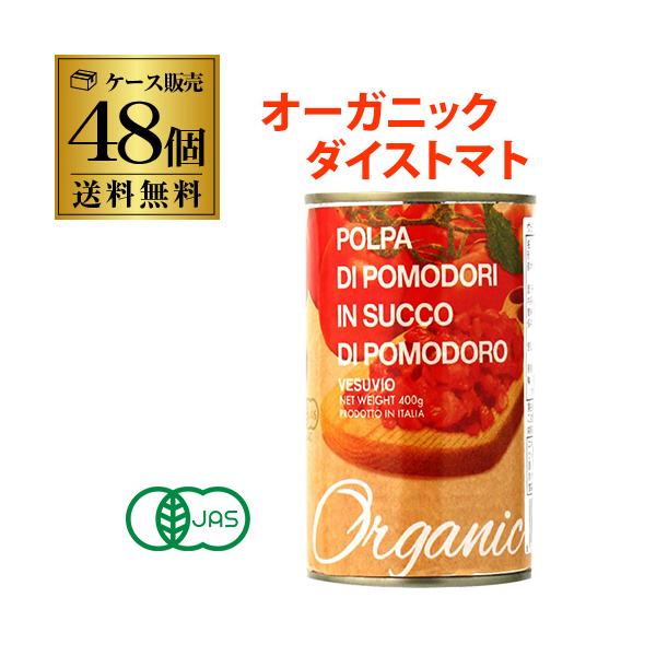 完熟有機トマトを湯むきしてサイコロ状にカット。手間いらずのダイスカット！開缶時に切り口で手を切らないようご注意ください。開缶後はガラス等の容器に移し替えて下さい。名称:有機トマト・ジュース漬け原材料:有機トマト、有機トマトジュース、食塩/ク...