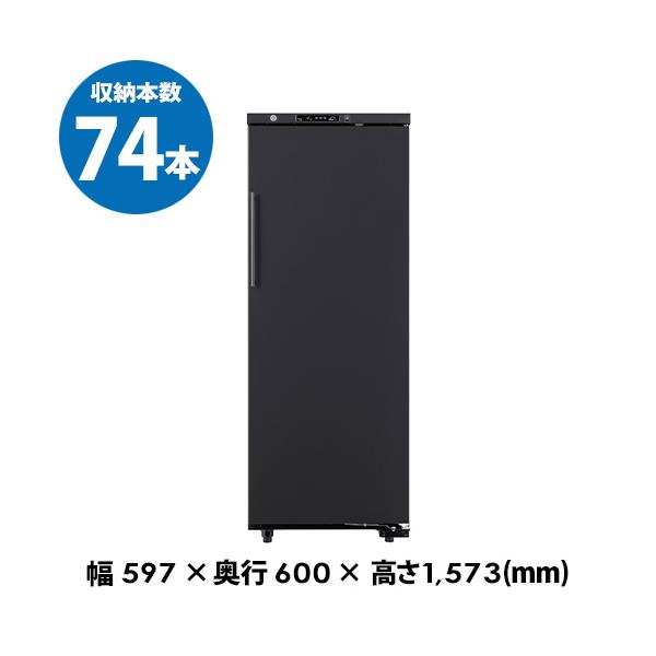 収納数/棚:74本/11枚シリーズ/商品名:ロングフレッシュ/ST-209(BK)種類/冷却方式:コンプレッサー式/長期保管用幅×奥行×高さ:597×600×1,573(mm)重量:89kg温度設定/庫内湿度:6〜20℃/-扉 :鋼板扉＜＜...