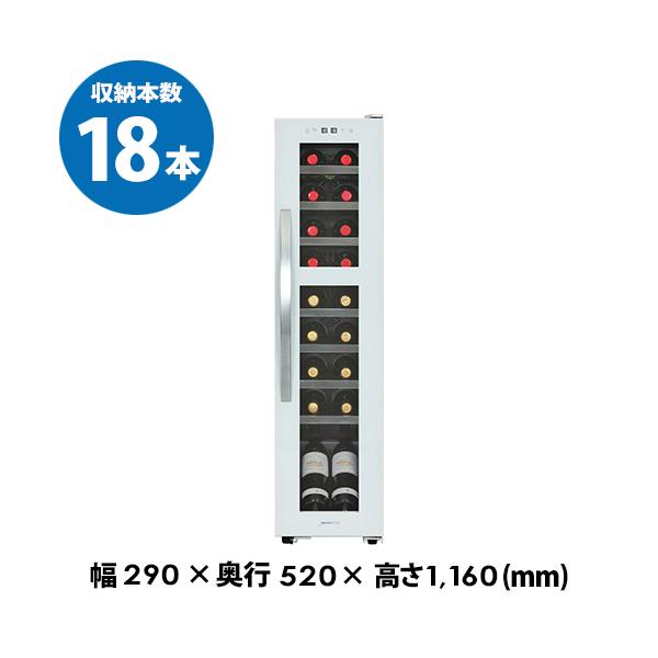 ※土・日・祝日・盆休の出荷は行なっておりませんので　ご了承ください。※こちらの商品は、沖縄・離島など一部地域へのお届けはできません。大変申訳御座いませんが、予めご了承頂きましたうえ、ご注文下さい。※≪お支払方法≫ワインセラーは「メーカーから...