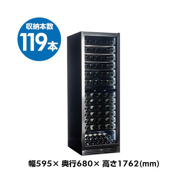 スタイルクレア　SC-119D ワインセラー　119本　黒　2温度帯　ビルトイン　家庭用　業務用 　1 爆買 キャンペーン