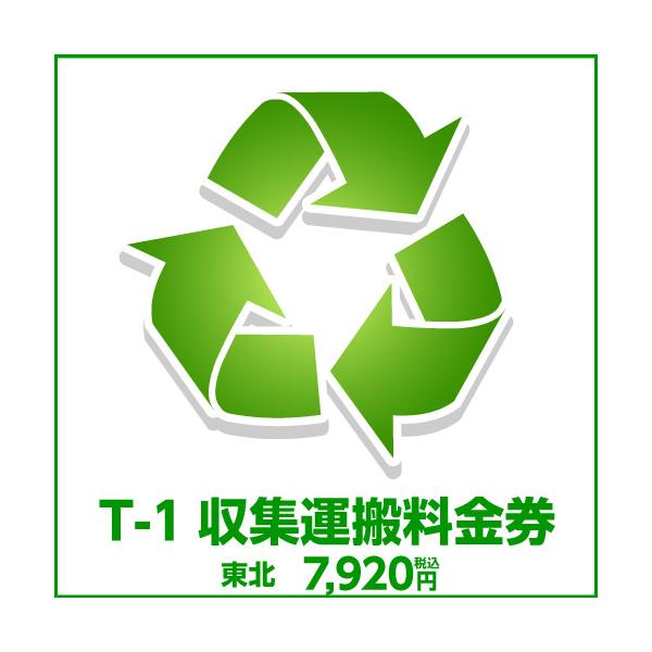 三辺合計：〜200cm重量　　　：〜60kgが対象となります。ご不明な点がございましたら、廃棄されるワインセラーのメーカー名・機種名をご確認のうえお問い合わせください。●基本配送形態が「軒先渡し」の商品をご注文で同時引取をご希望の場合、配送...