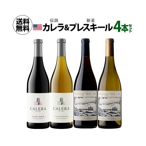 【セット内容】赤2本、白2本　各種1本　各750ml●カレラ ピノ ノワール セントラルコースト [2023] 4,980円〇カレラ シャルドネ セントラルコースト [2023] 4,235円●サンタ バーバラ カウンティ ピノ ノワール ...