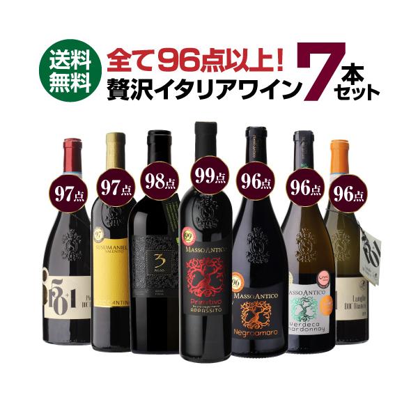 【セット内容】●ススマニエッロ サレント 2024 ボッカンティーノ　2,508円〇ランゲ ビアンコ カザーリ デル バローネ 2024 　2,178円●マッソ アンティコ プリミティーボ サレント 2023 or 2024　2,178円●...